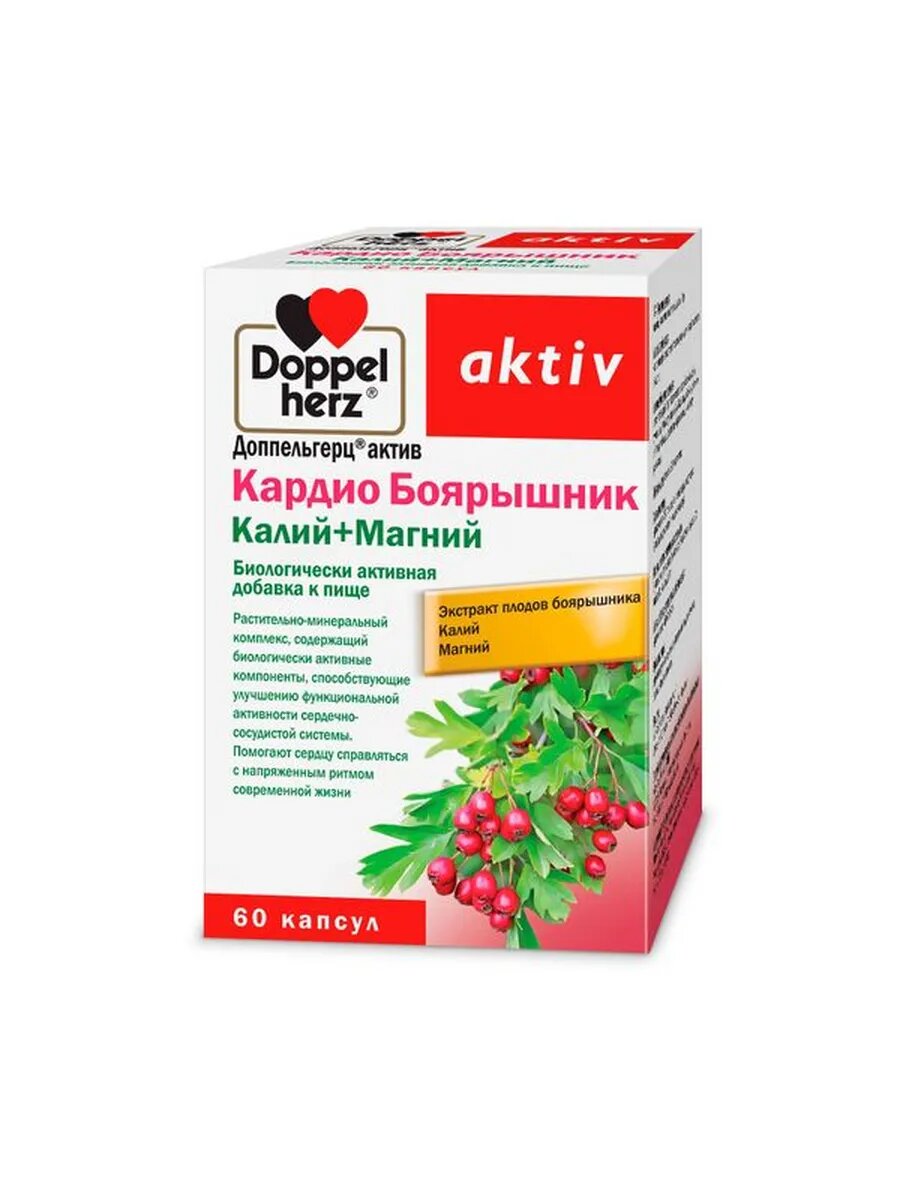 Кардио Боярышник Калий+Магний Activ Doppelherz/Доппельгерц капсулы 630мг 60шт