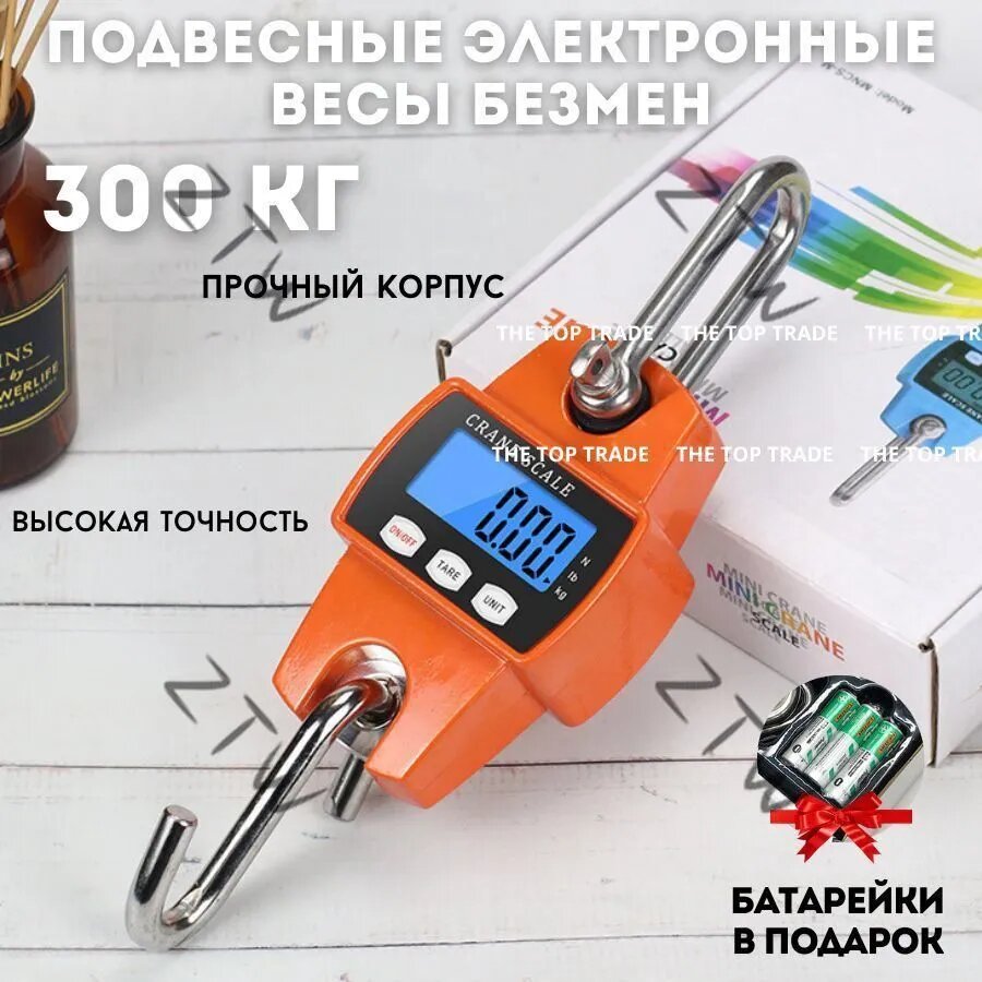 Портативные торговые весы