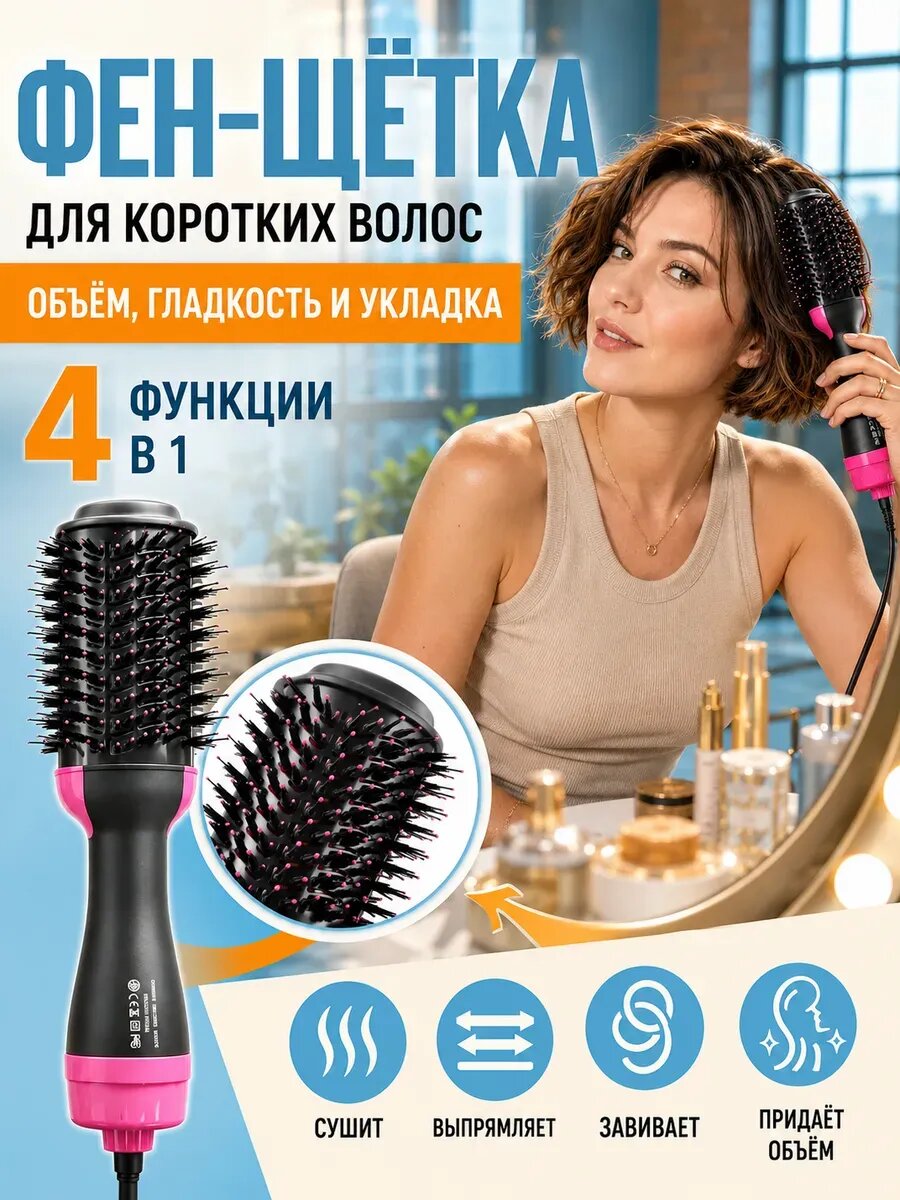 Фен стайлер для волос профессиональный