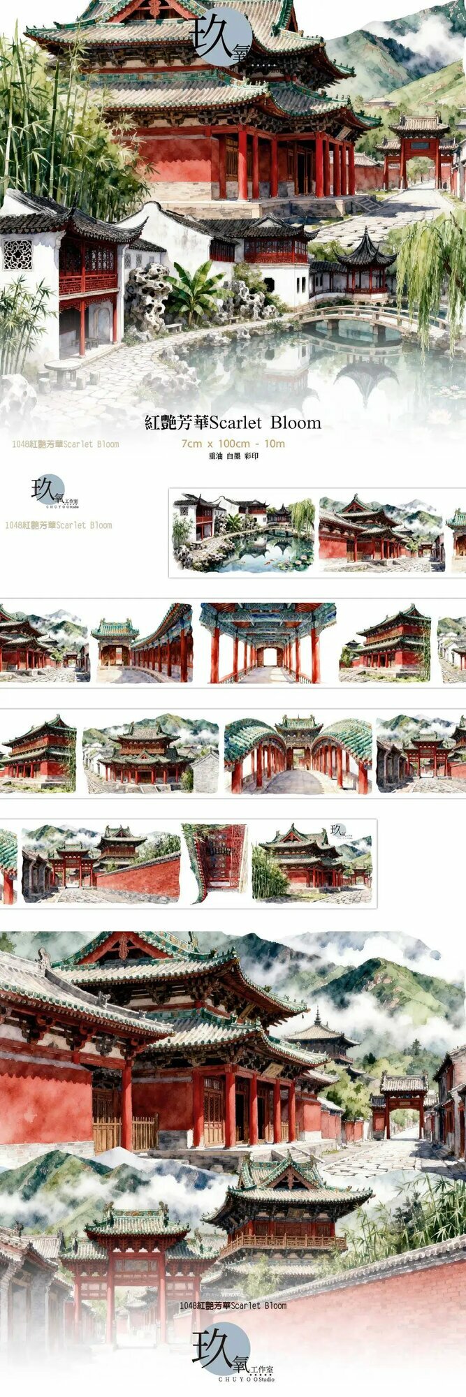 Jiuyang Studio 2604 Гобелен "Jiangnan Human World" 1M PET