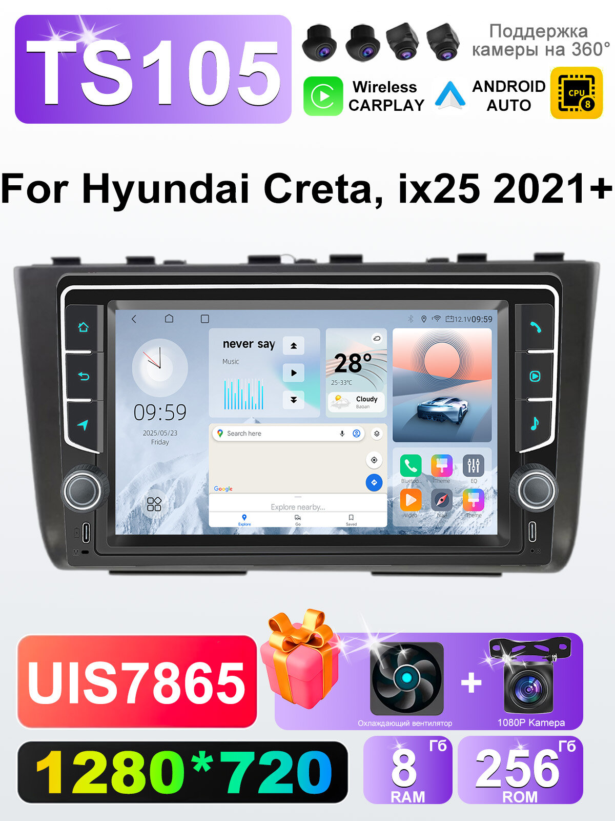 Магнитола RK-A908 для Hyundai Creta, ix25 2021+. Андроид магнитола, DSP, беспроводной CarPlay и Android Auto, GPS и ГЛОНАСС