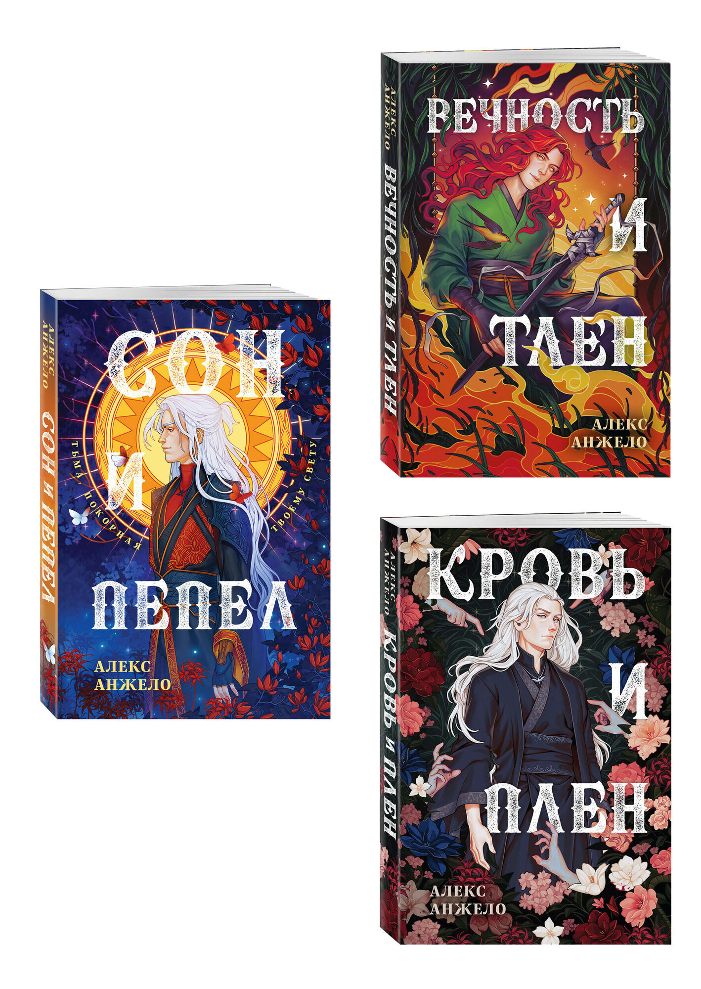 Анжело А. Комплект книг "Мир Дэвлата" (1-3)