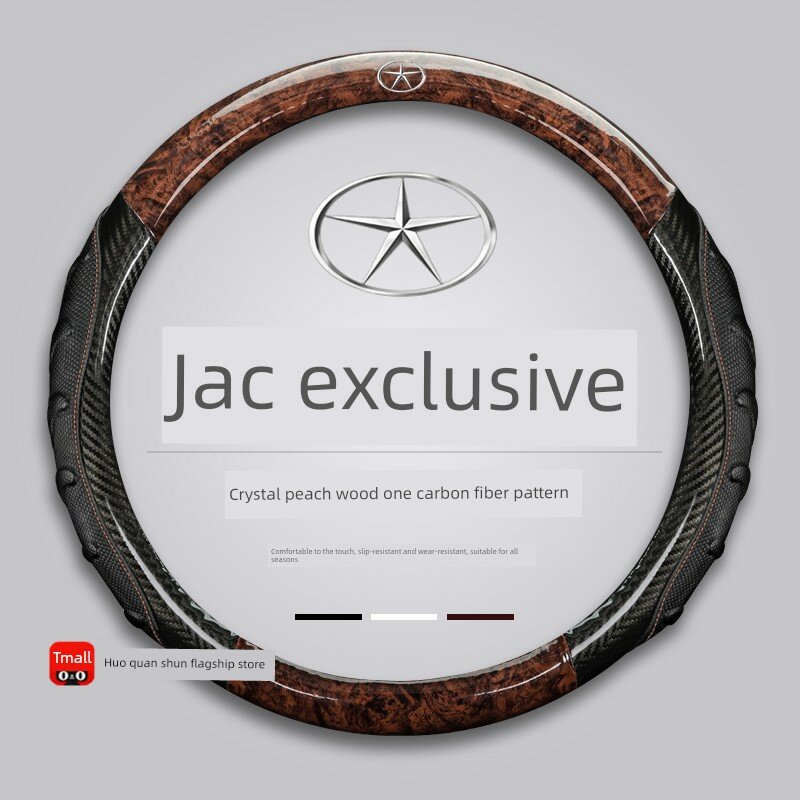 Чехол для рулевого колеса JAC Refine S2/S3/S5/S7/M3/M5 He Yue RS Yue IEV6E круглый черно-коричневый с логотипом JAC