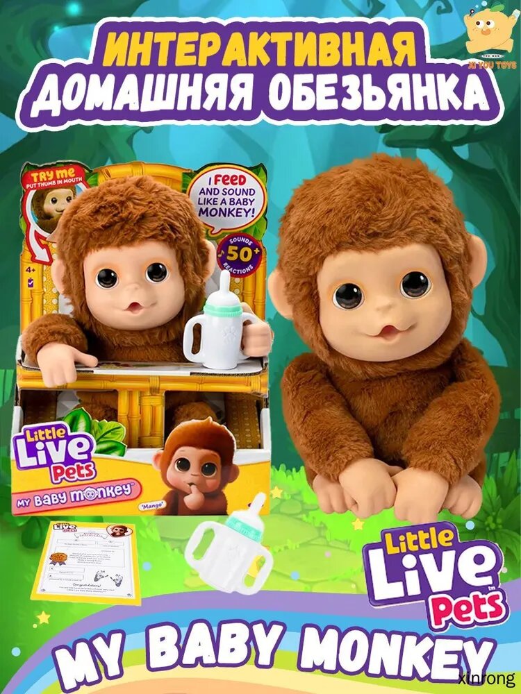 Moose Little Live Pets My Baby Monkey / Игрушки Маленькие Живые Питомцы, Интерактивные Плюшевые Электронные Обезьянки, Подходят Для Детей В Возрасте От 4 Лет И Старше.