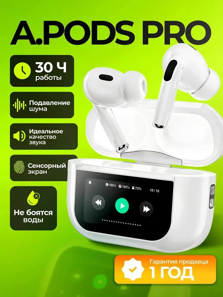 Наушники беспроводные с микрофоном, Bluetooth, белый