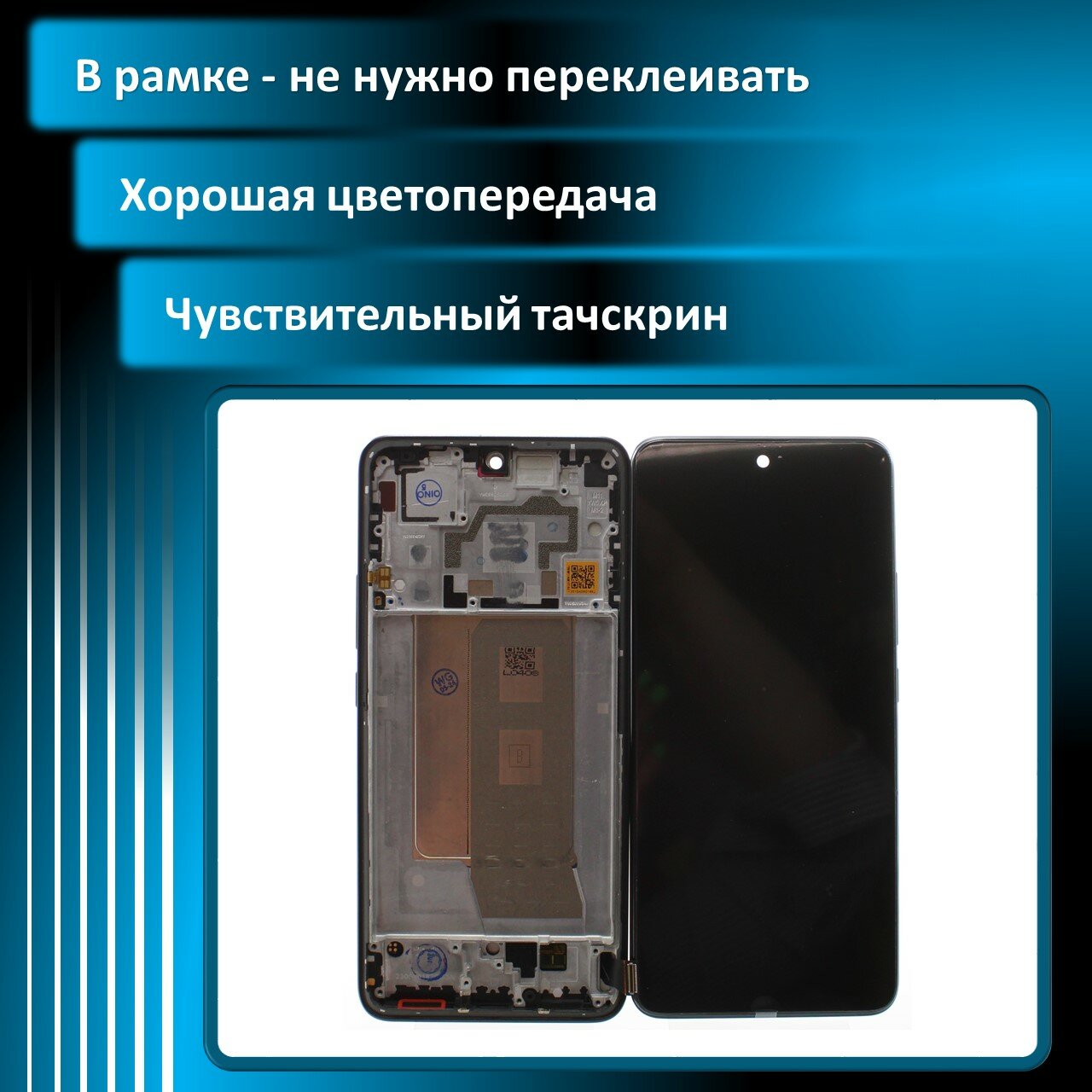 Дисплей для Xiaomi Poco F5 Pro (23013PC75G) Черный In-Cell в рамке