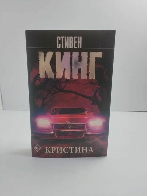 Кристина
