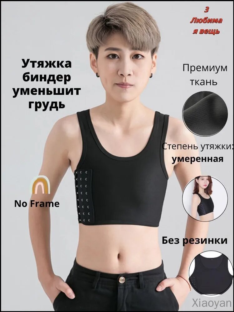 Белье корректирующее