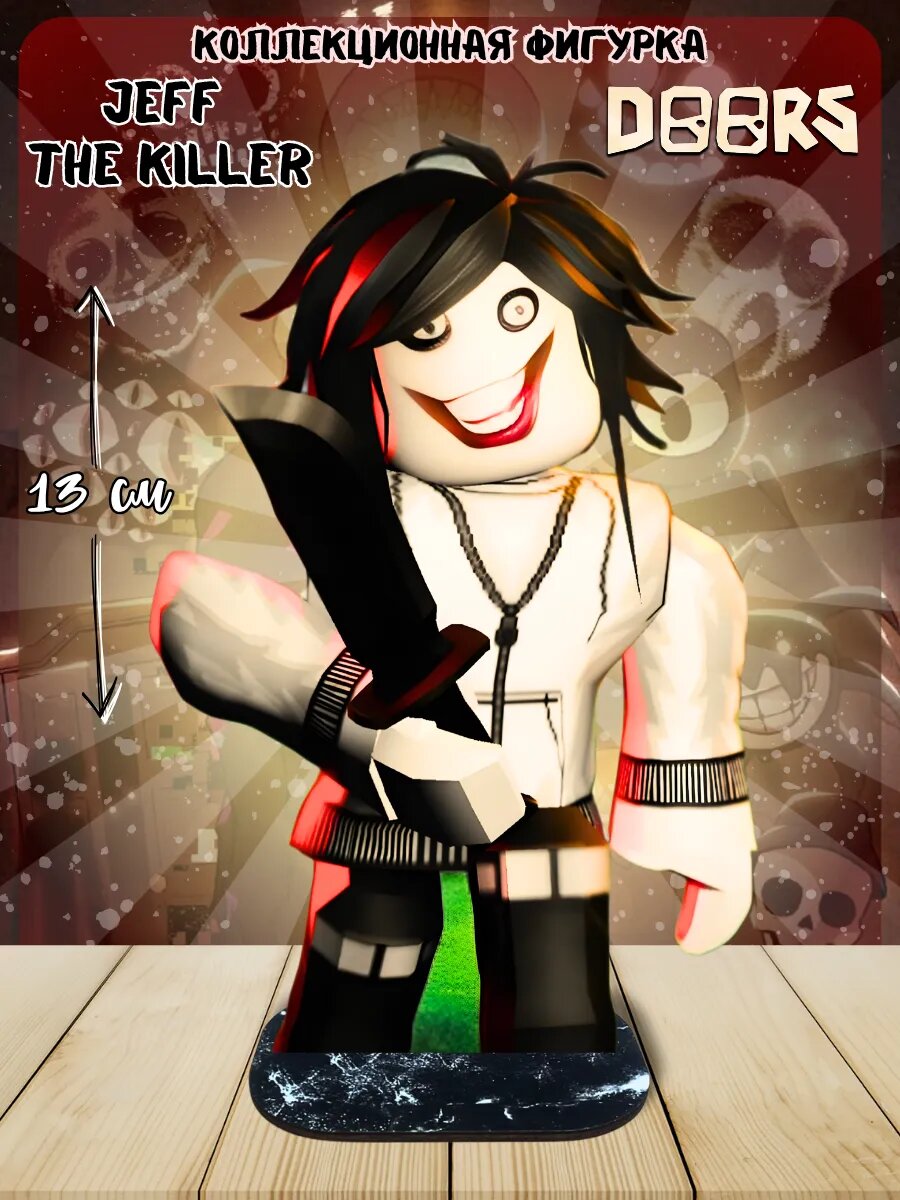 Фигурка Doors Roblox Двери Jeff the Killer
