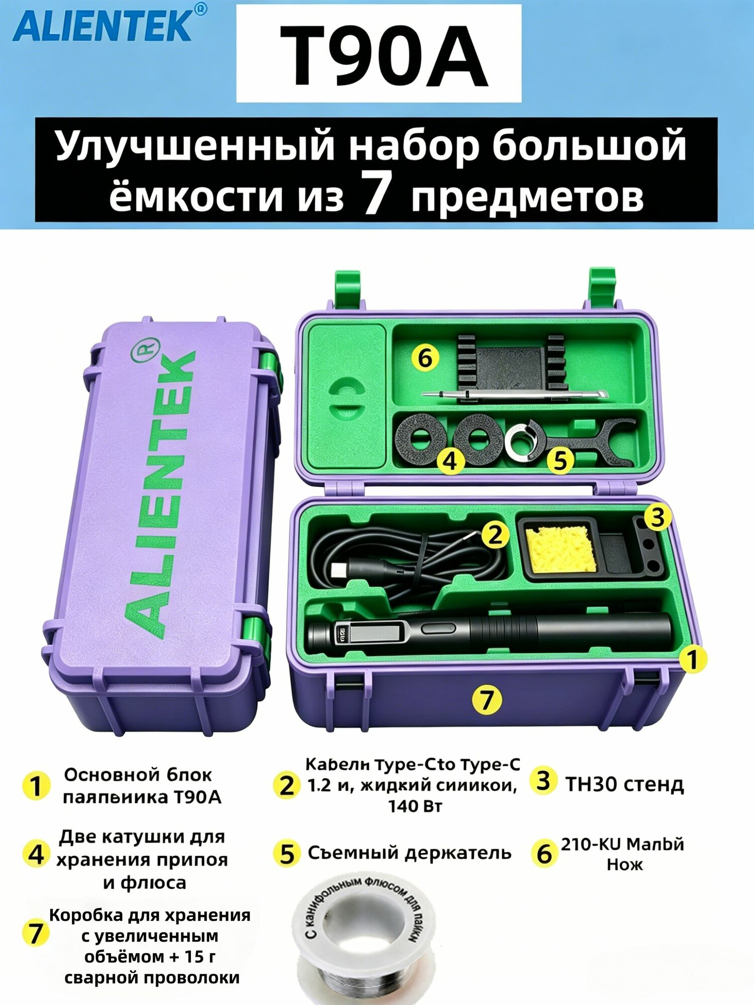 ALIENTEK Паяльник 140 Вт, 7 предметов