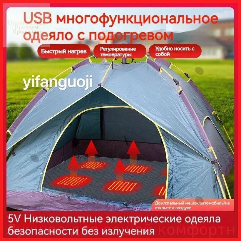 Электроодеяло 150x180 см