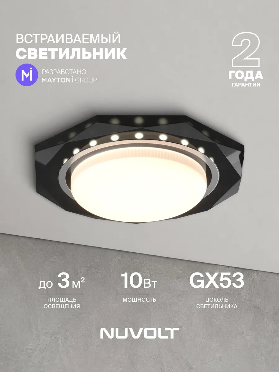 Встраиваемый светильник NUVOLT LDL-011B