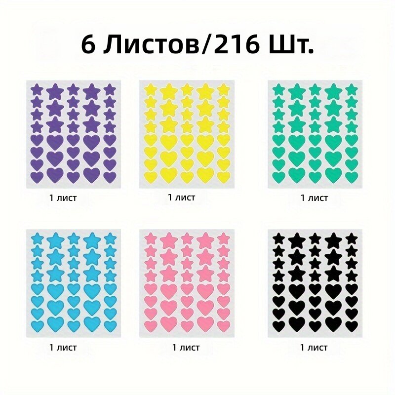Патчи для прыщей невидимые, гипоаллергенные, дышащие, без запаха, 216 шт, 6 цветов