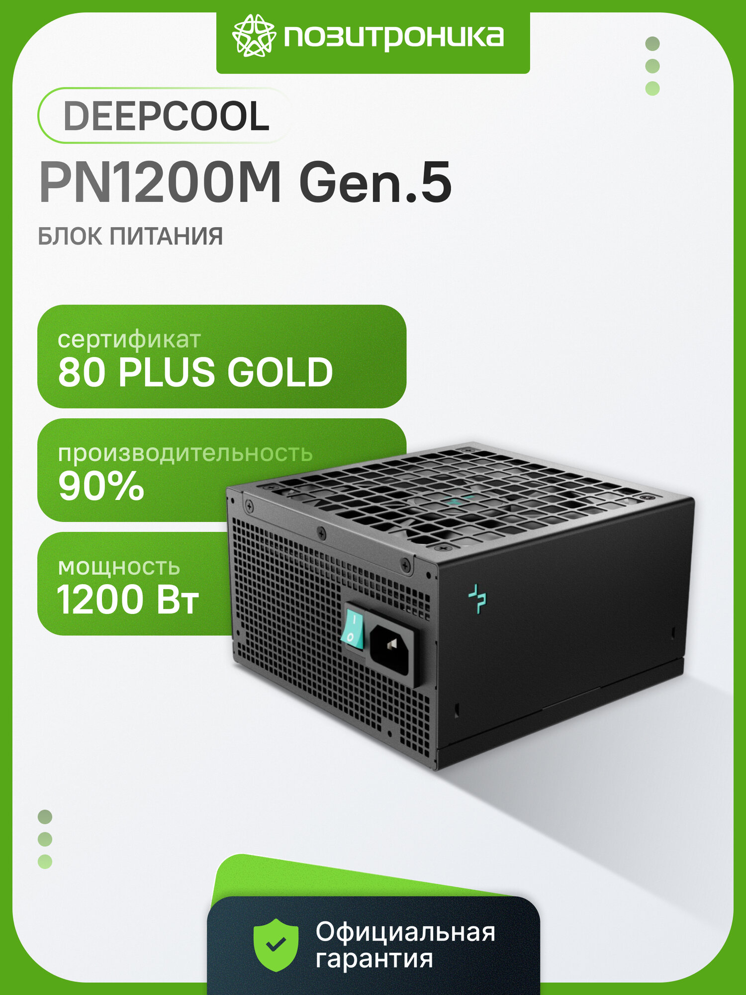 Блок питания Deepcool PN1200M Gen.5 (r-pnc00m-fc0b-wgeu)