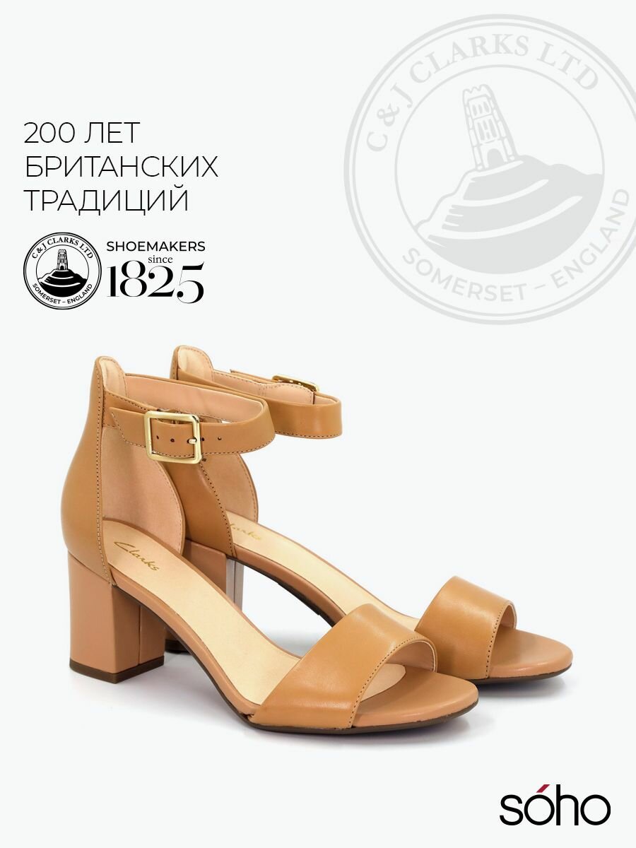 Туфли Clarks