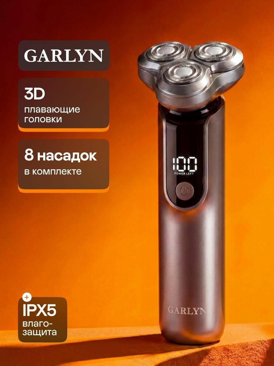 Электробритва мужская GARLYN Forge S1