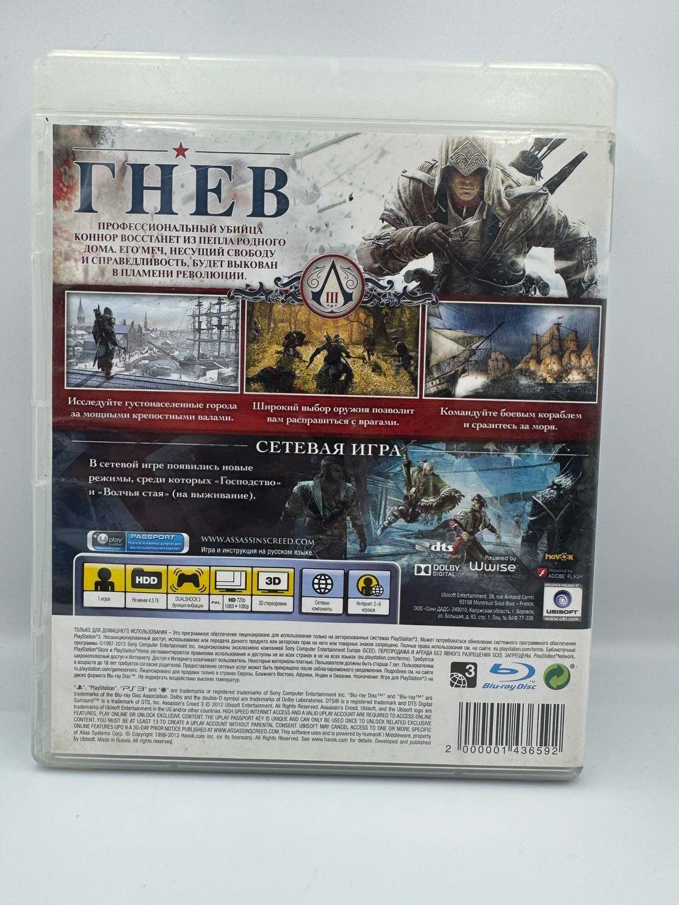 Assassin's Creed 3 PS3 (рус.) — фото 1
