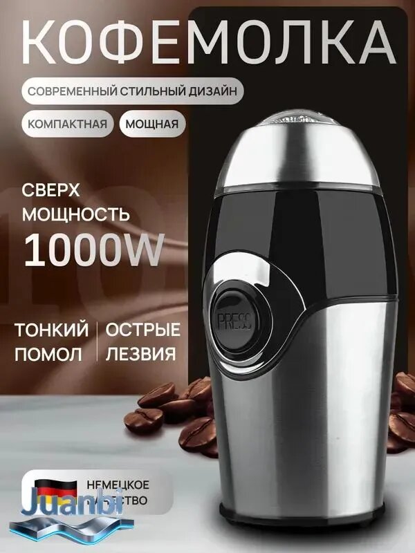 Braun Кофемолка нет 1000 Вт, объем 80 г