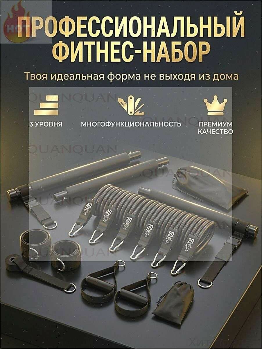 Йога-фитнес палка усиленная с регулируемыми эспандерами, набор для пилатеса с тяговыми лентами