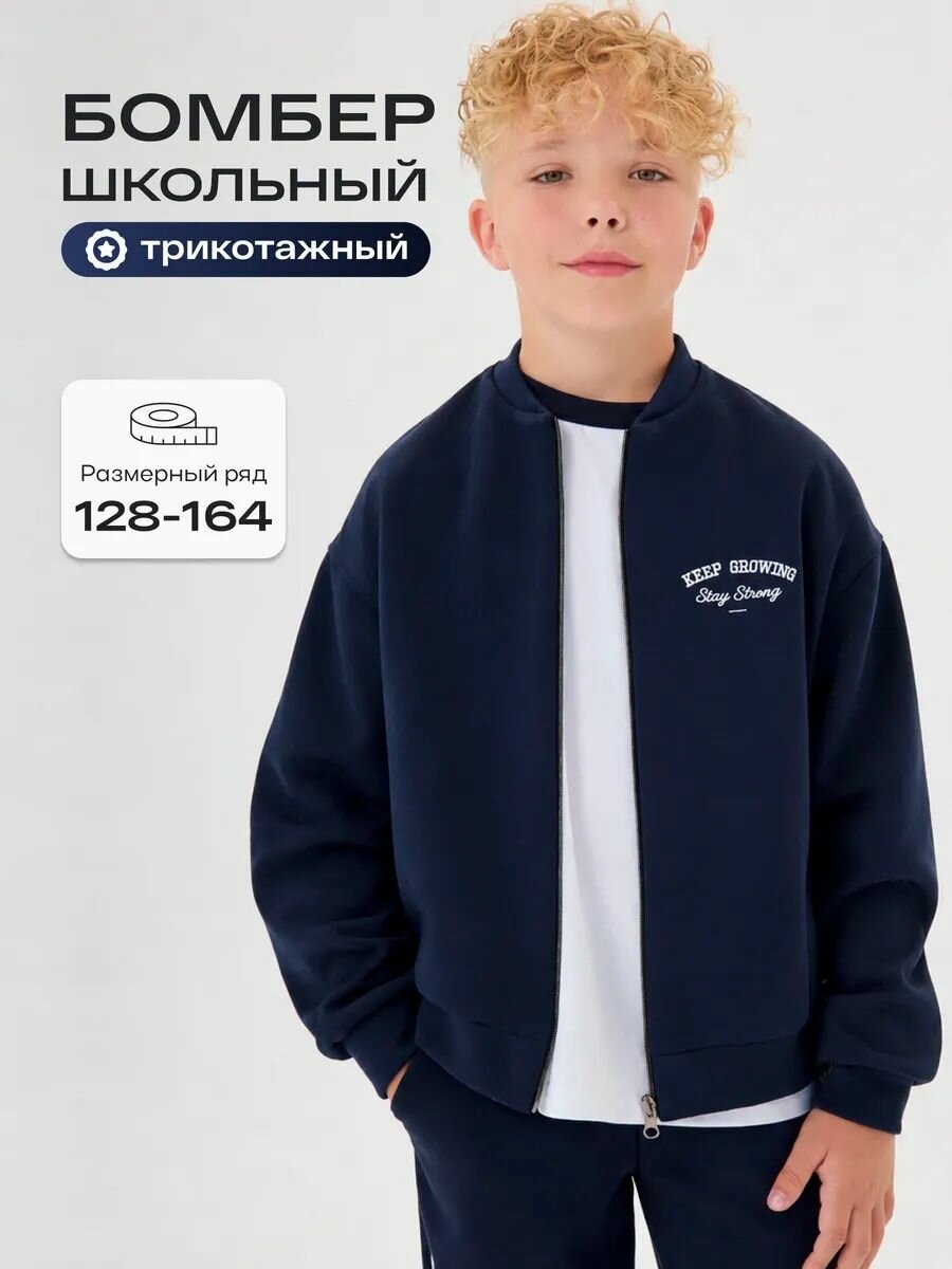 Бомбер