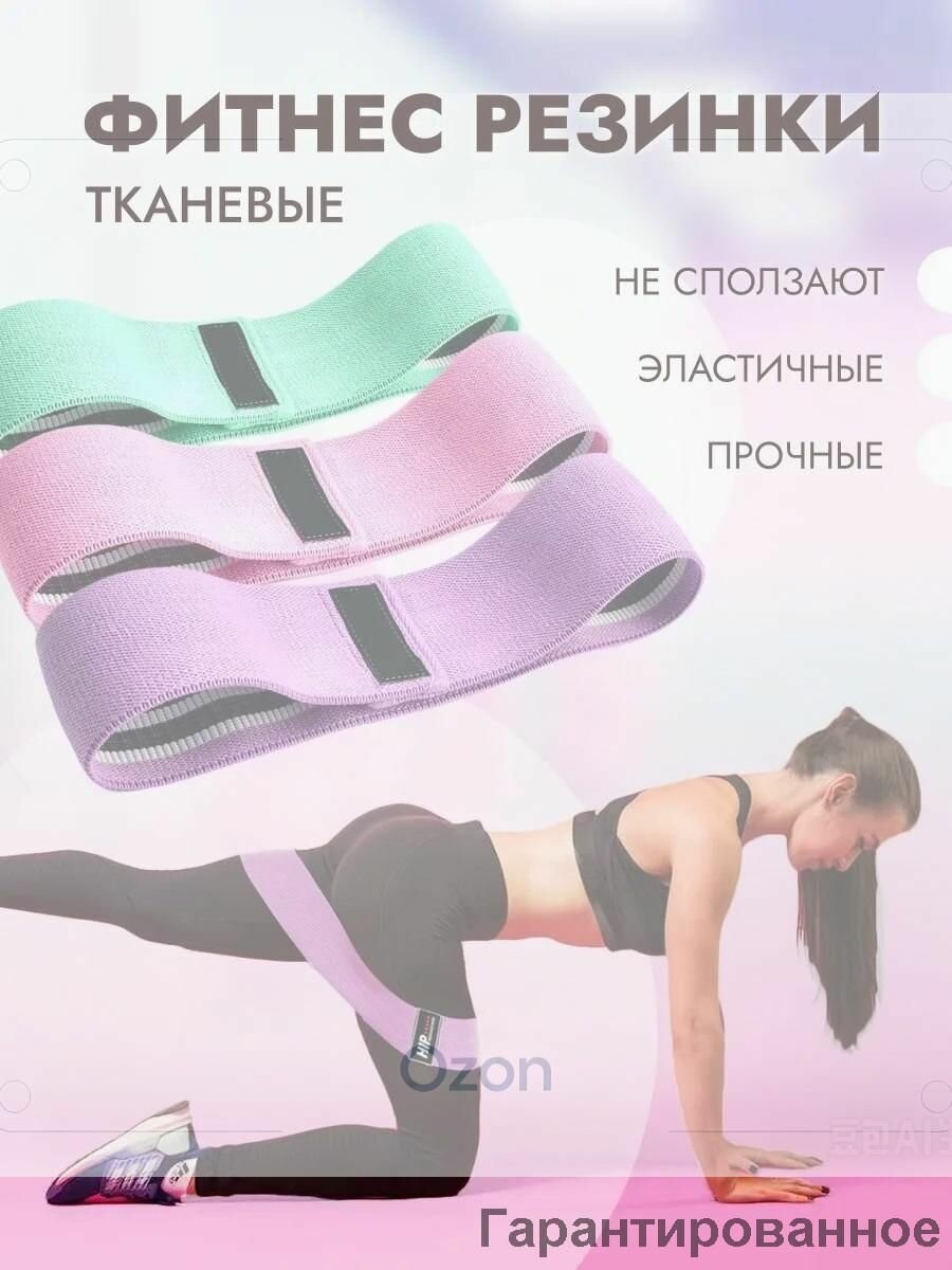 Фитнес резинки тканевые. Набор эспандеров для спорта -3шт