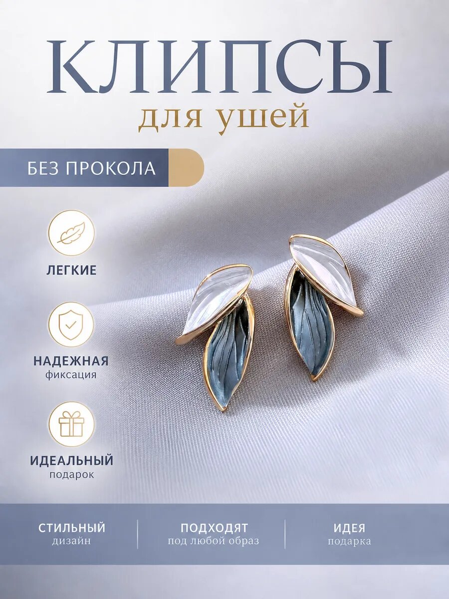 Серьги, эмаль