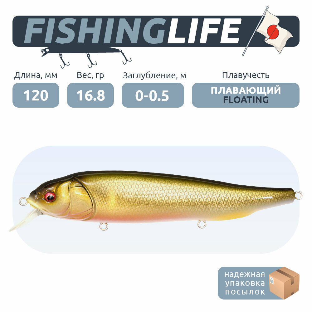 Воблер Megabass Lates Feeding Woofer (120мм 16,8гр) #pm tsukimi ochi ayu
