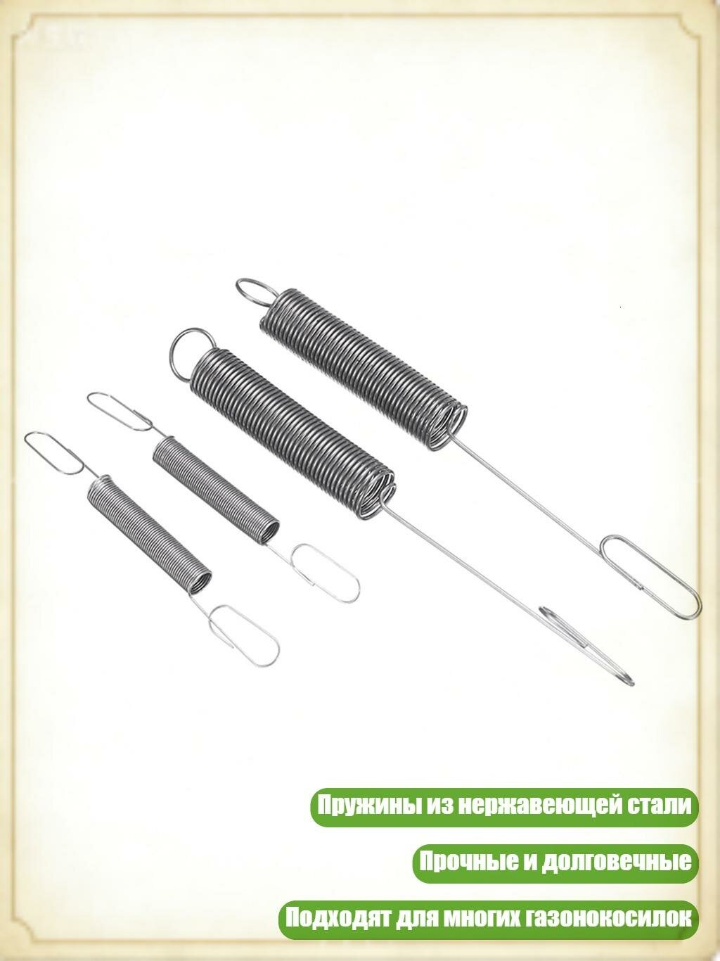 Замена пружины газонокосилки Mountfield/Hayter 4 шт
