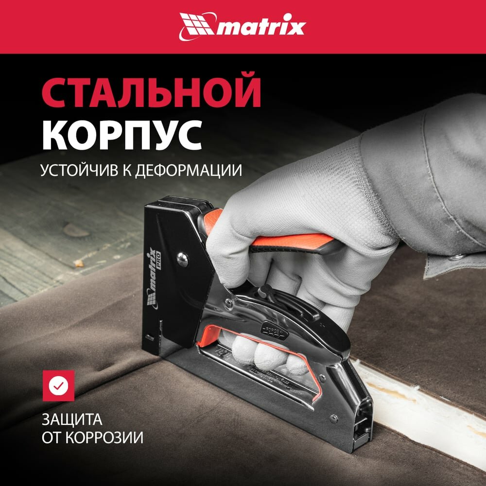 Мебельный стальной степлер MATRIX PRO тип 53 6-14 мм тип 300 14 мм тип 500 14 мм 40918 — фото 1