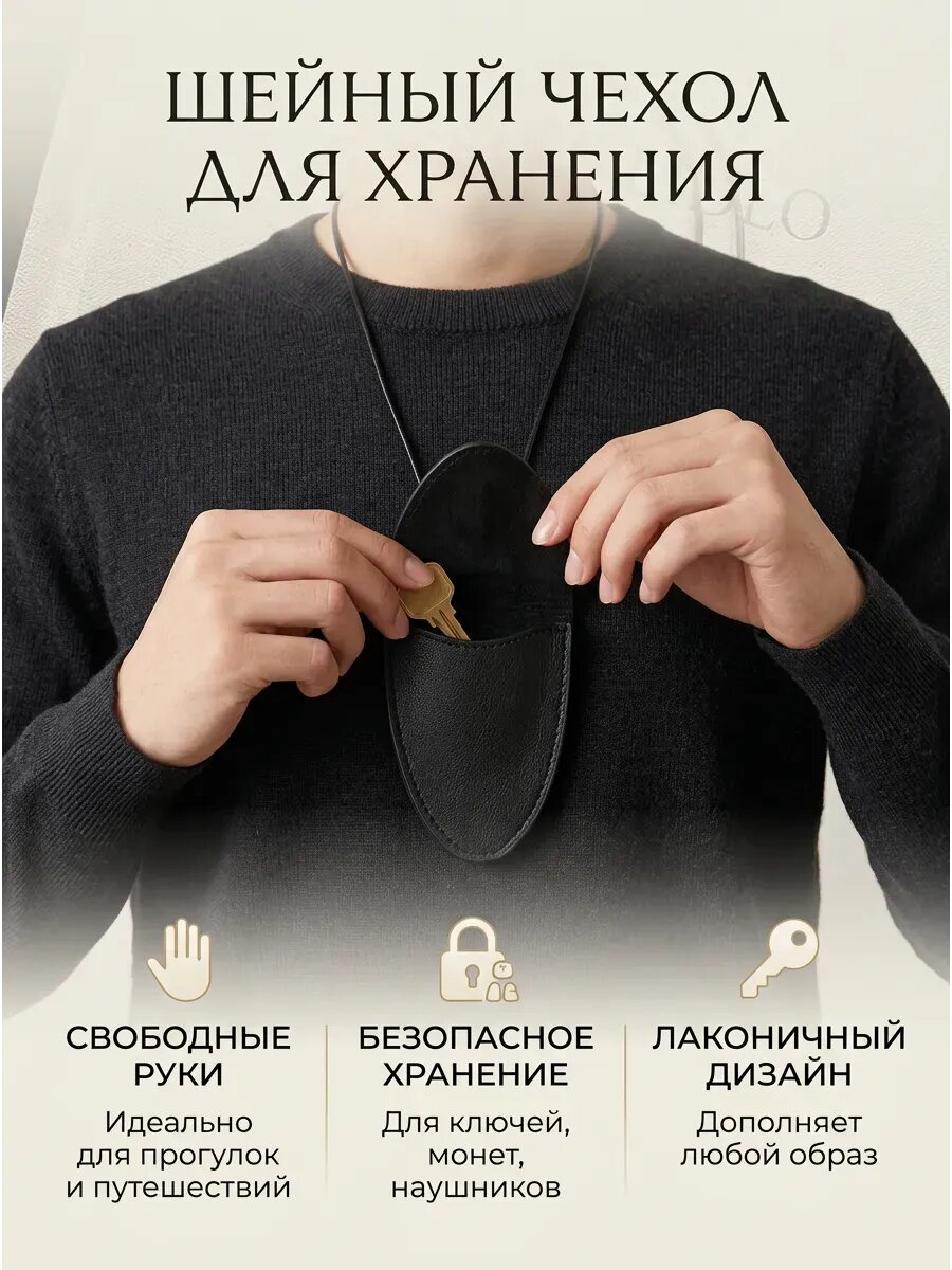 Портативная кожаная подвеска для беспроводных наушников