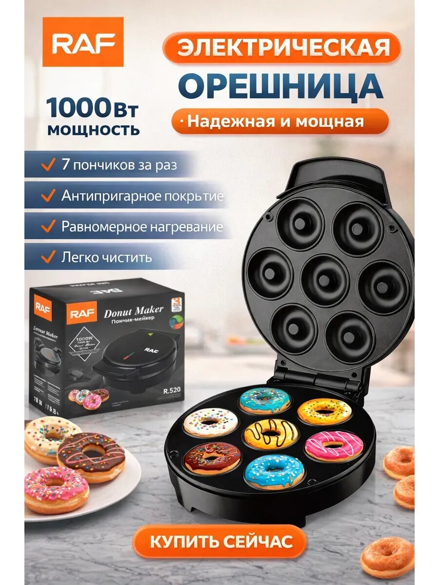 Орешница белочка электрическая