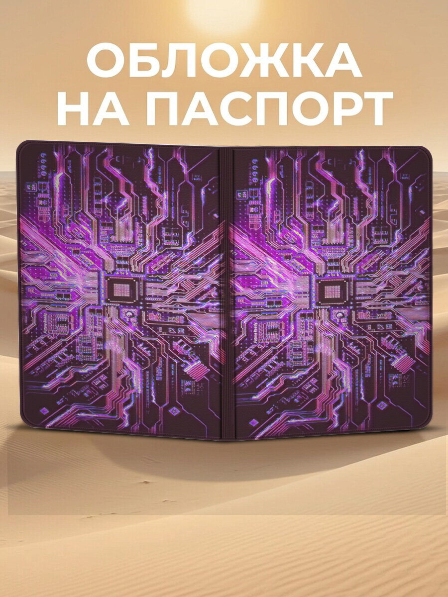 Обложка для паспорта
