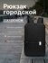 Рюкзак