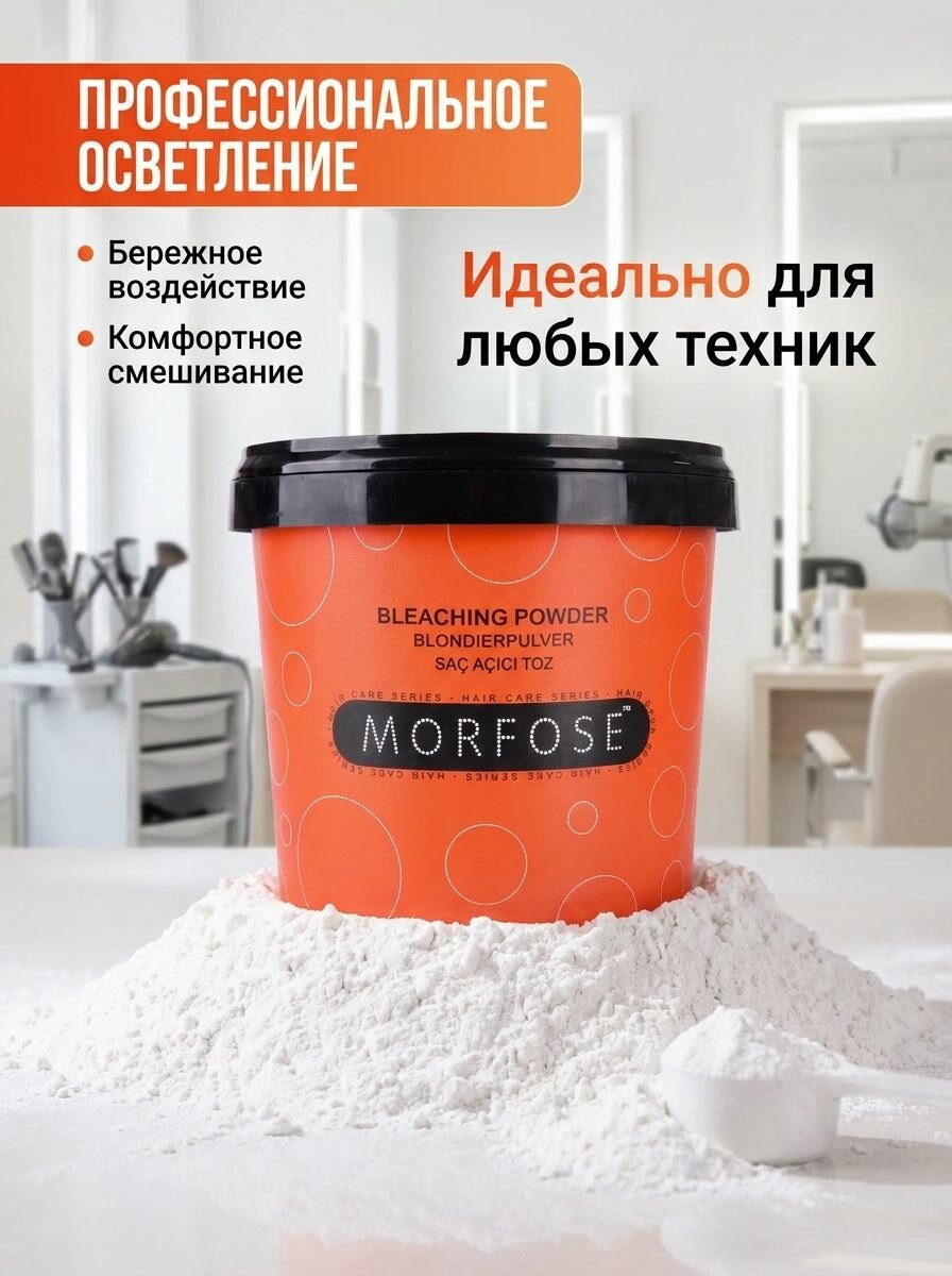 Пудра для осветления волос (белый)