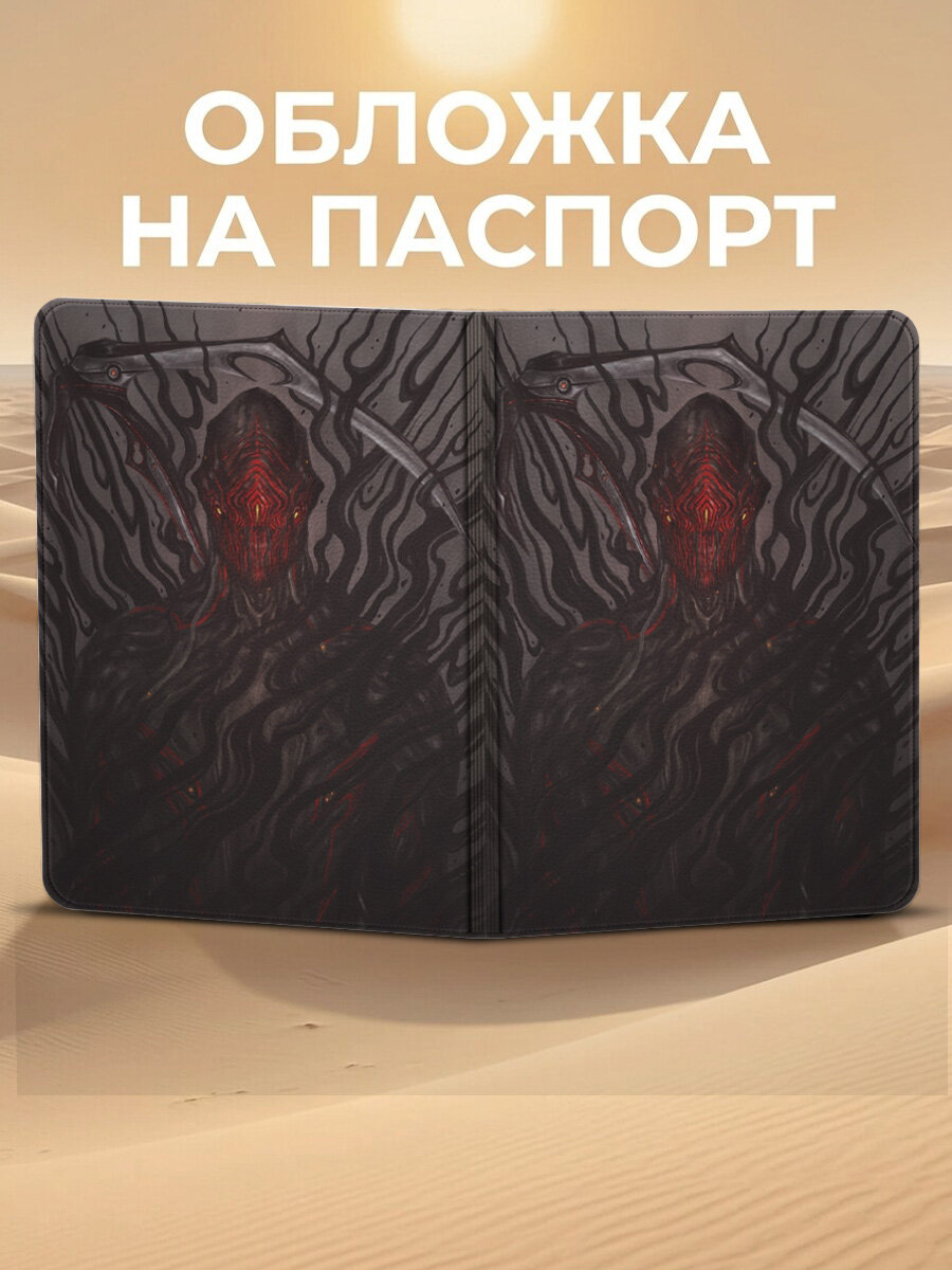 Обложка для паспорта