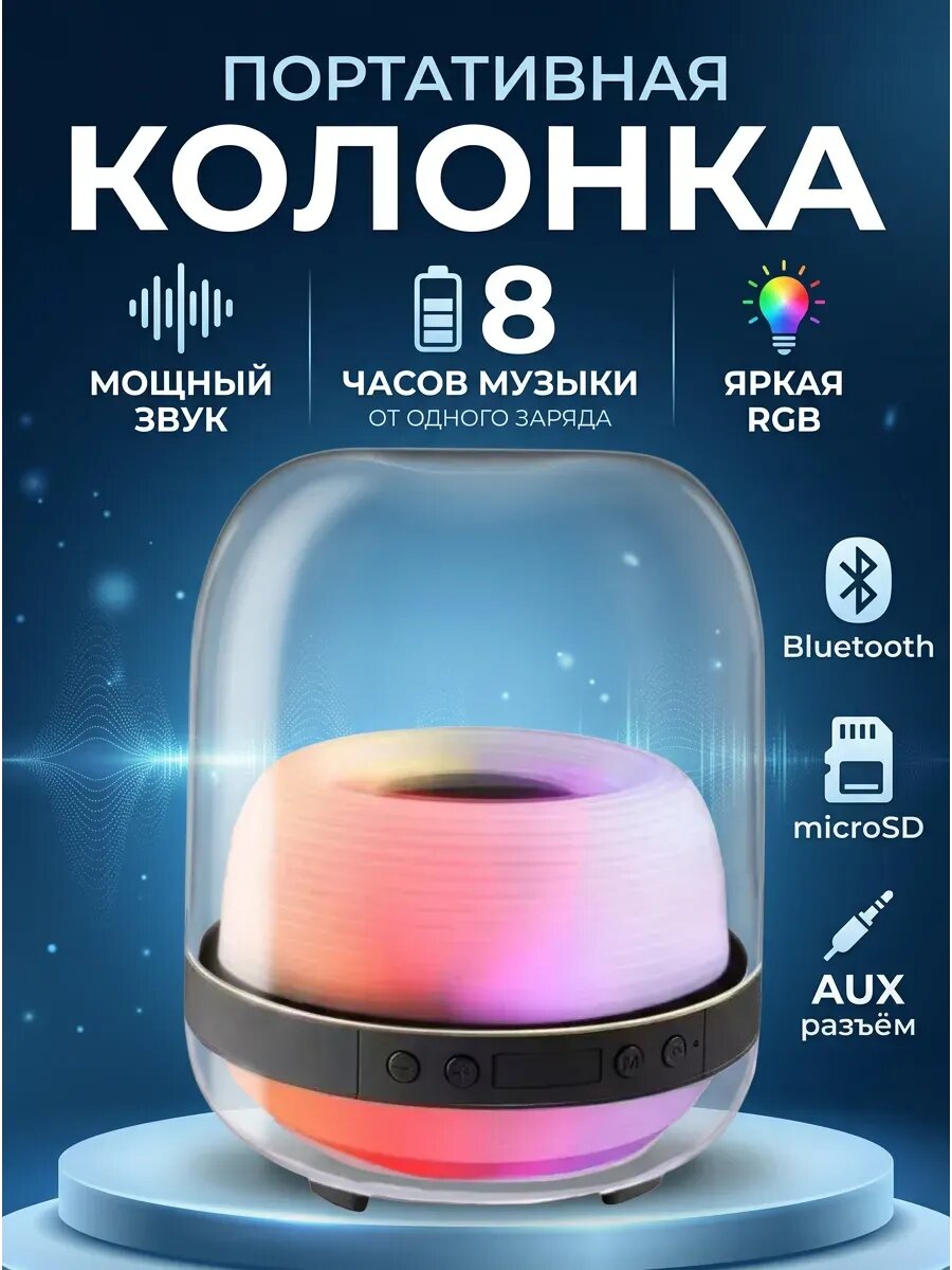 Умная колонка Капсула Мини с Марусей