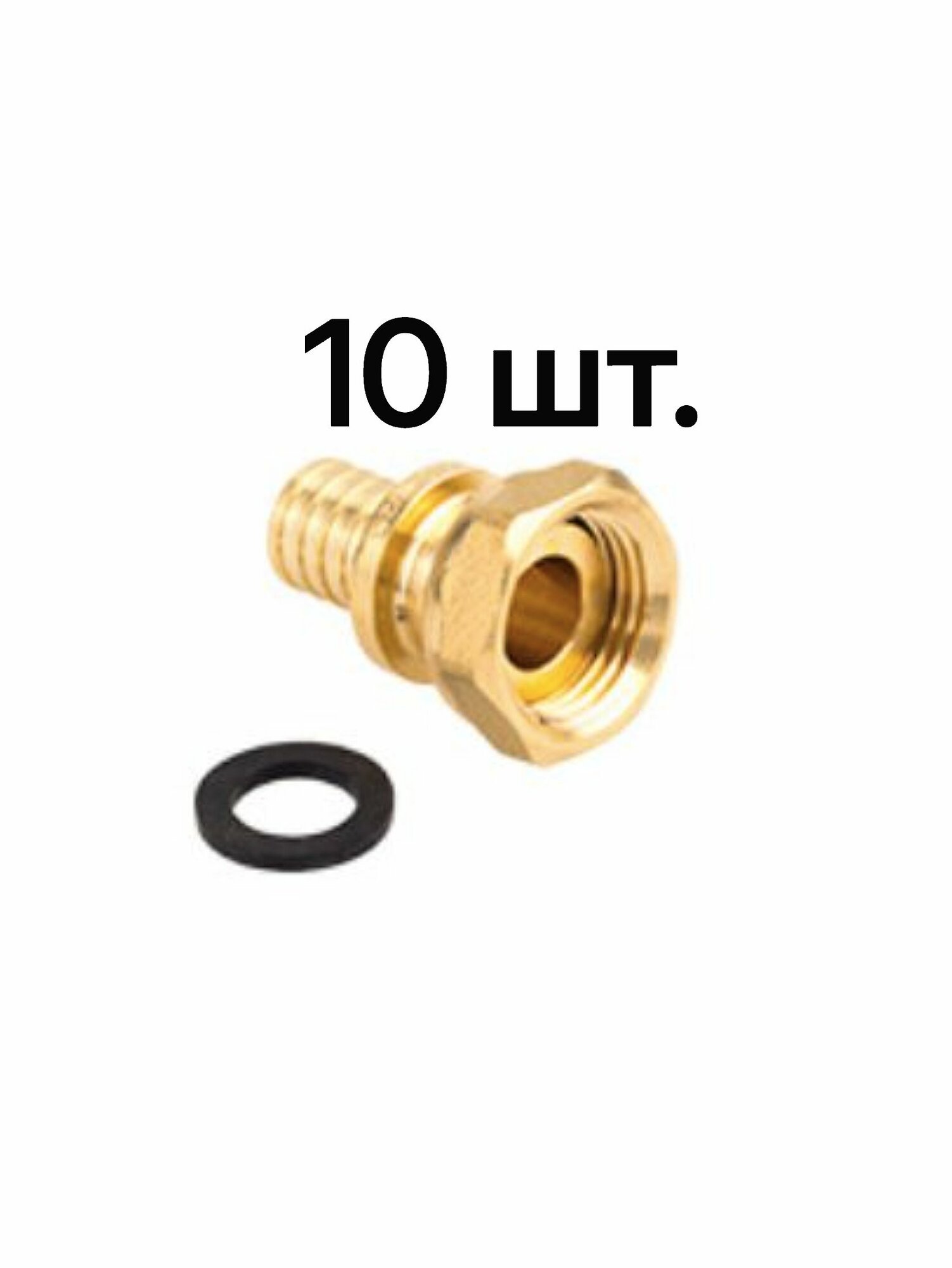 Муфта 20х1/2 с накидной гайкой с уплотнением, weser, 520025, аксиальный фитинг - 10 шт.