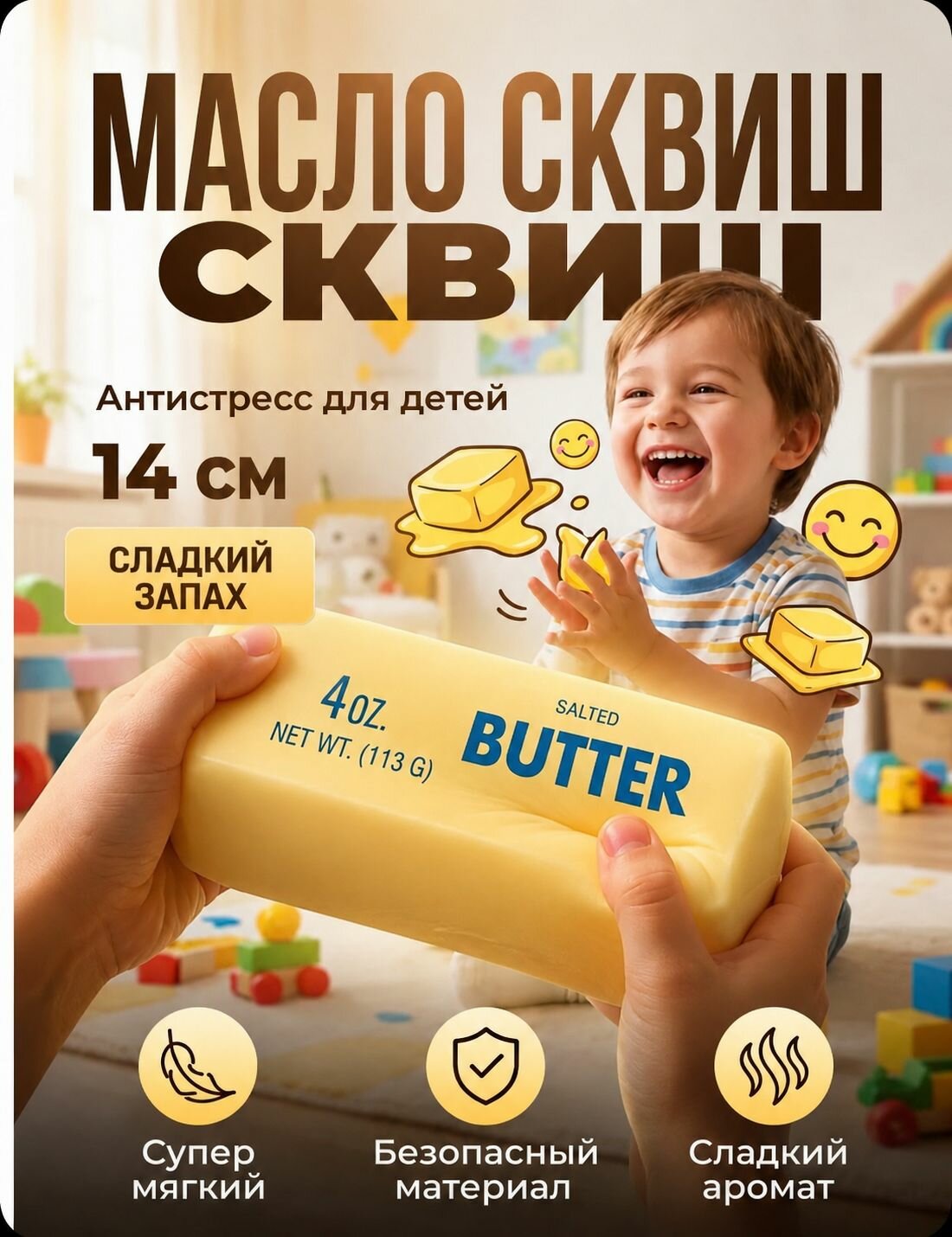 Антистресс игрушка масло сквиш антистресс масляный сквиш игрушка для снятия стресса
