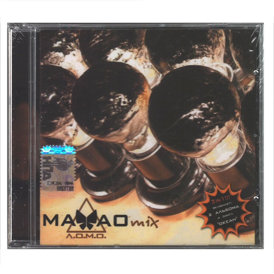 Компакт-диск Л. О. М. О. — Махаоmix (CD)
