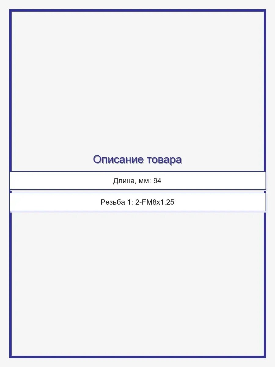Опора трансмиссии — фото 1