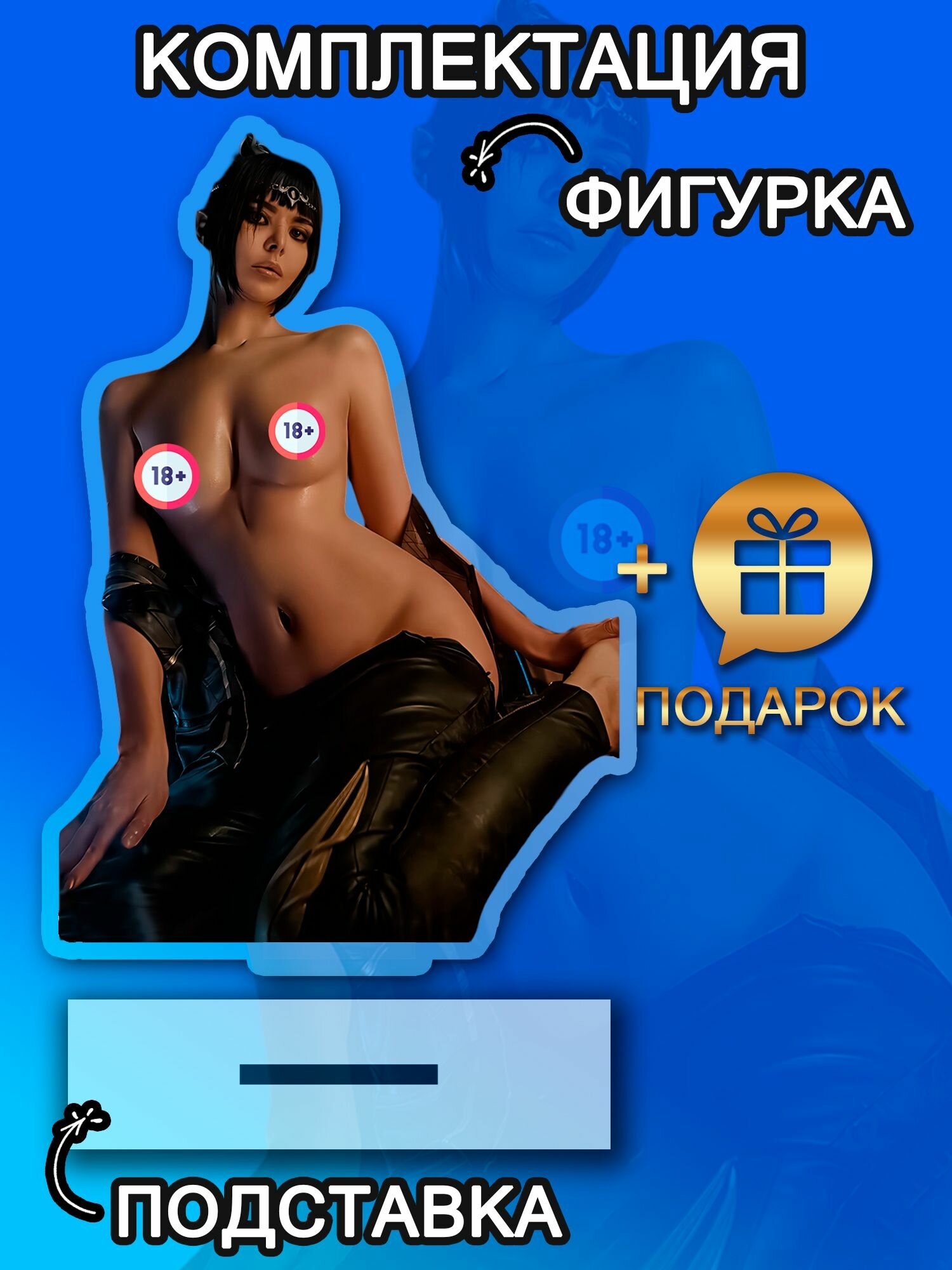 Акриловая фигурка Девушка — фото 1