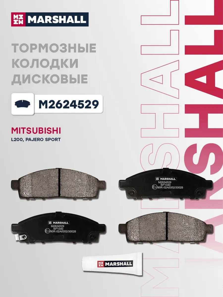 Тормозные колодки дисковые передние для а/м FIAT FULLBACK, арт. M2624529