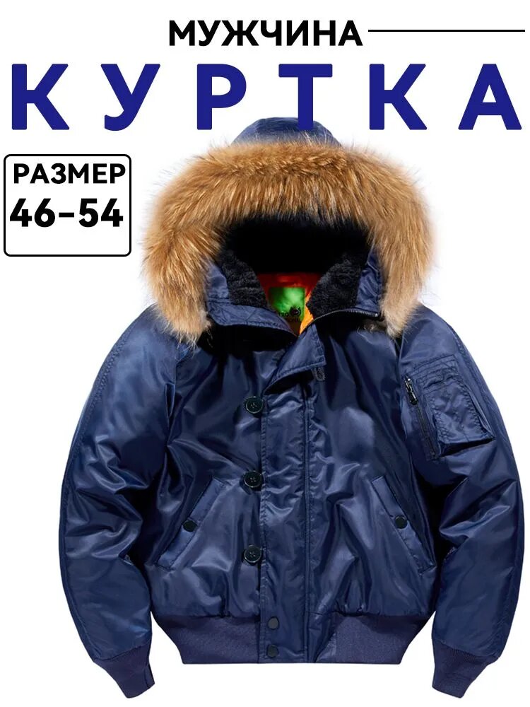 Куртка сноубордическая ROMIKY Осень-зима 2025, размер L, синий