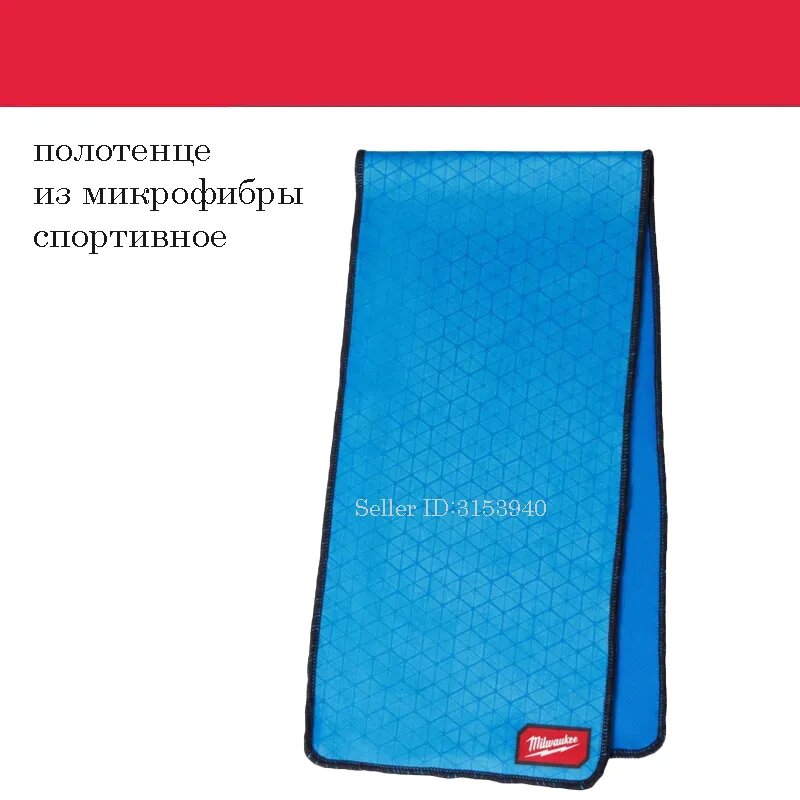 48-73-4541 Охлаждающее полотенце