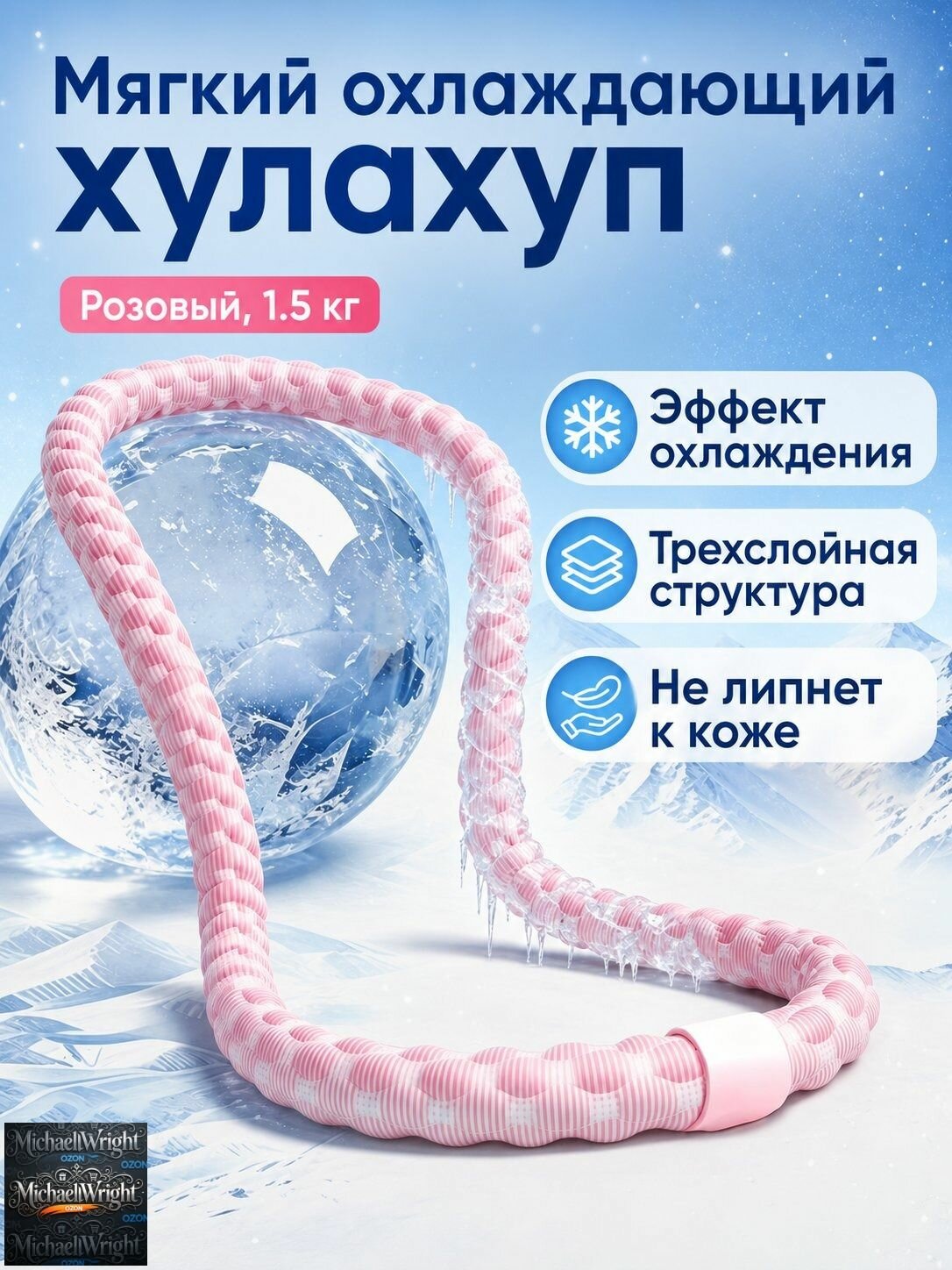 Утяжеленный хулахуп 1.5 кг розовый из ледовой бобовой ткани, стальной пружинный обруч для похудения талии, мягкий бесшумный фитнес-обруч для дома, антискользящий массажный обруч для тренировки живота