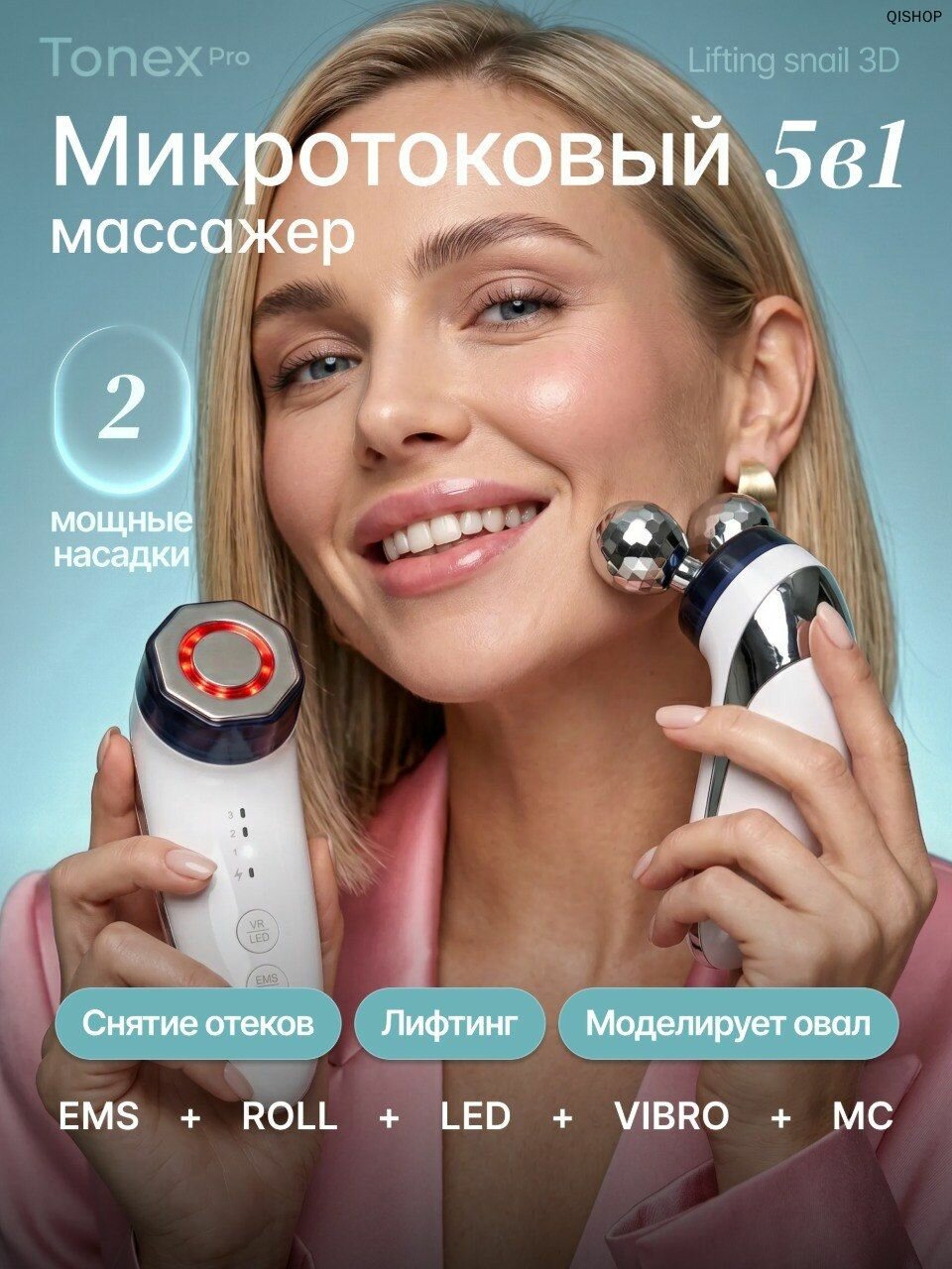 Косметологический комбайн аппаратная косметология