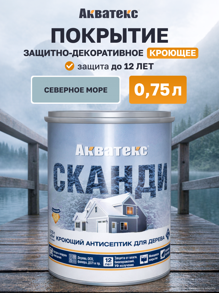 Антисептик для дерева Акватекс Сканди 65104, кроющий, полуматовый, 0,75 л, северное море