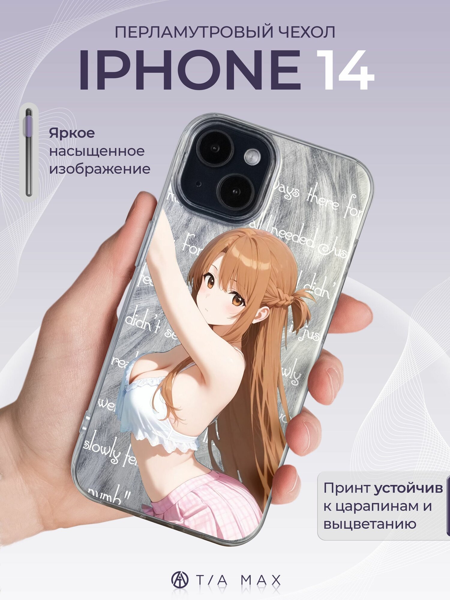 Перламутровый чехол на iPhone 14 с принтом Аниме девушка