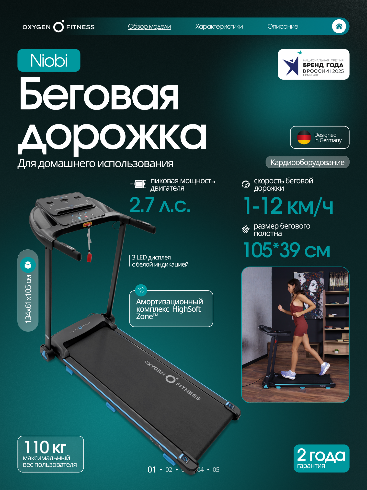 Беговая дорожка электрическая складная для дома Oxygen Fitness NIOBI