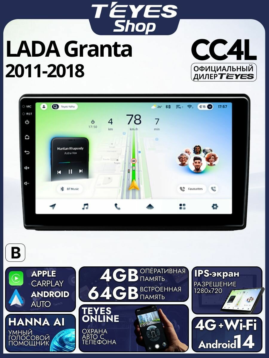 Магнитола LADA Granta Sport 2011-2018 (Тип B) Teyes CC4L 4/64GB, штатная магнитола, IPS, DSP,4G, Wi-Fi